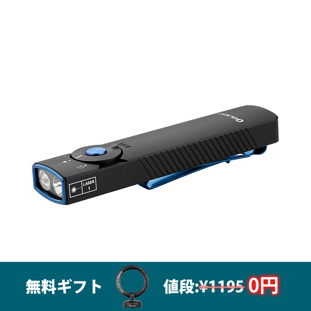 Arkfeld PRO 初の三つを一つにしたライト- Olight Japan