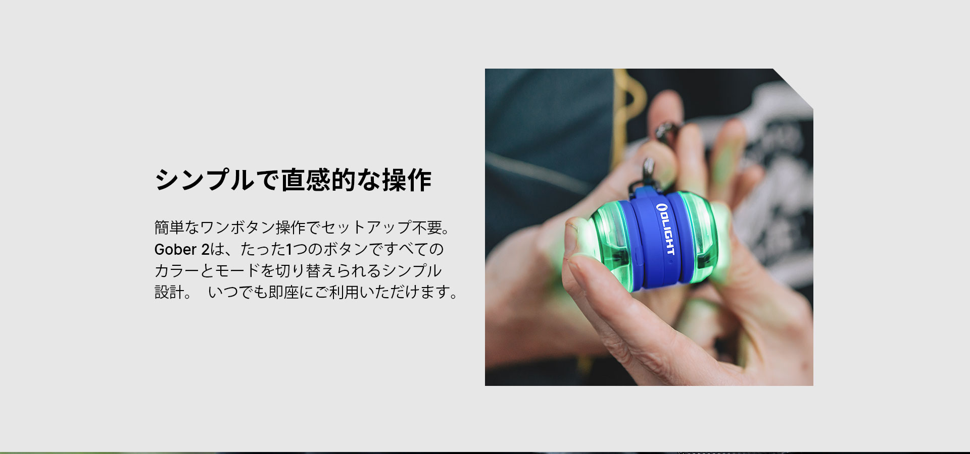 Gober 2 多機能マグネットライト 軽量防水11モード搭載 - Olight Japan