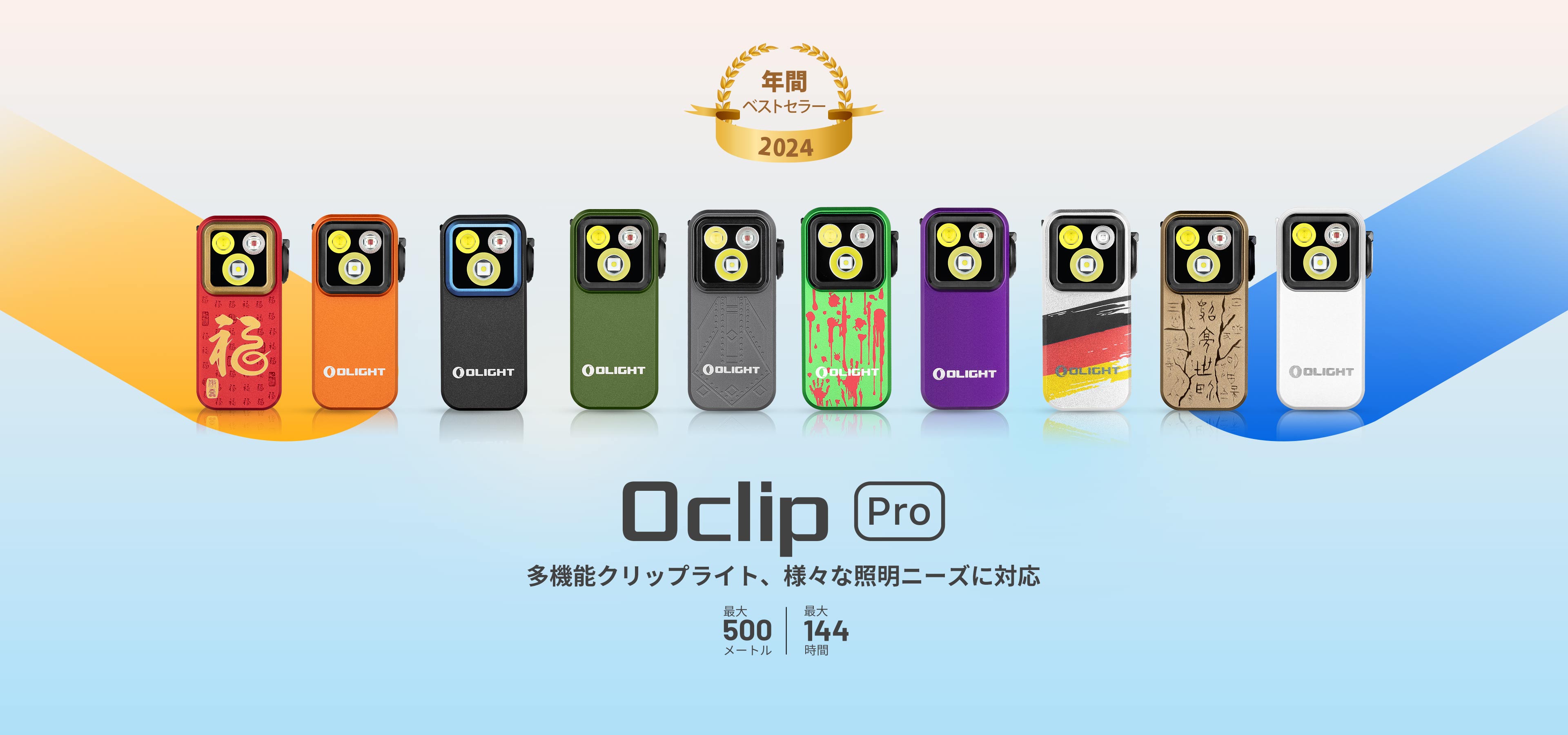 Oclip Pro EDCクリップライト 500ルーメン LED懐中電灯 赤色光モード マグネット搭載 ハンズフリー 最長144時間点灯 小型 ...